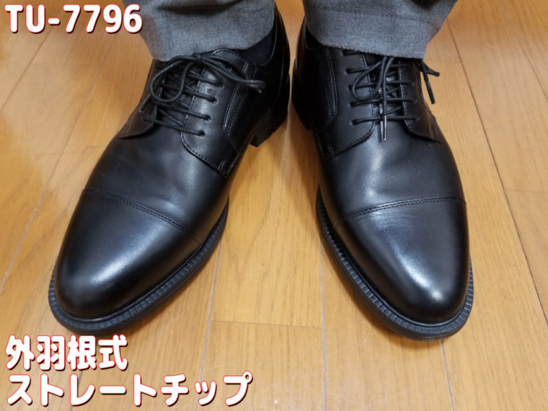 テクシーリュクス幅広甲高4E「TU-7796」ビジネスシューズの商品レビュー | スペシャルシューズ